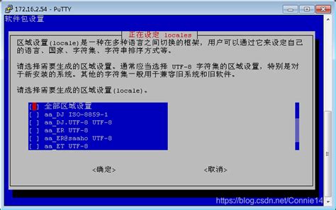 Linux乱码修改linux编码格式linux 修改黑窗口编码格式 Csdn博客