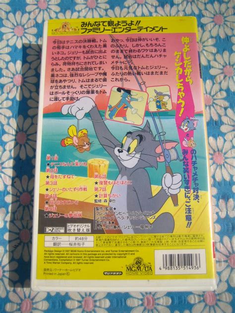 Yahooオークション トムとジェリー Vhs ビデオテープ 4本セット 10