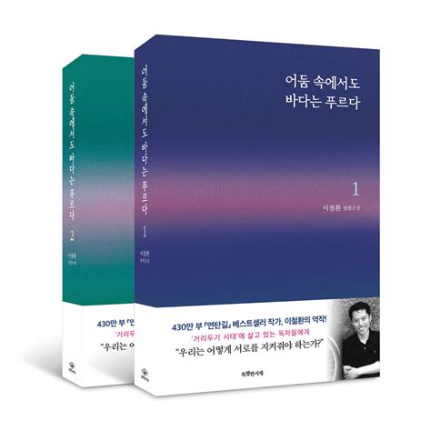 특별한서재 사람에게 많이 속은 사람이 사람 안 믿을 거 같지 그렇지 않아 사람을 많이 속인