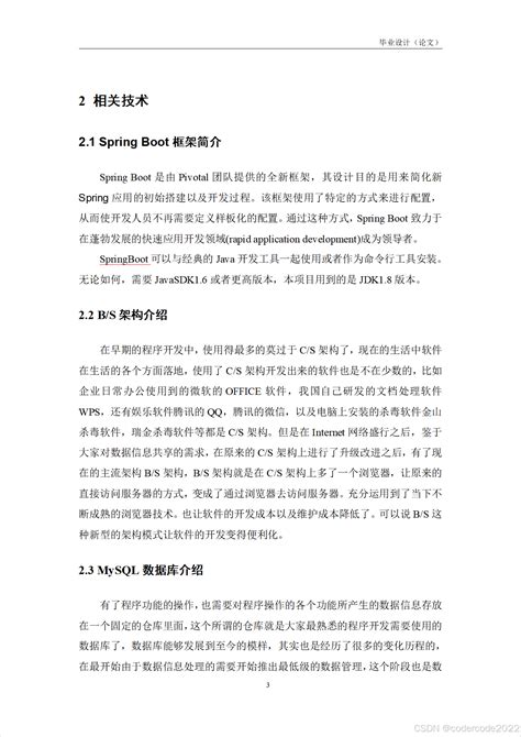 springboot视频网站系统的设计与实现（11548） csdn博客