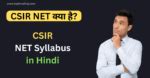 CSIR NET कय ह CSIR NET सलबस क पर जनकर Top Hindi Raj