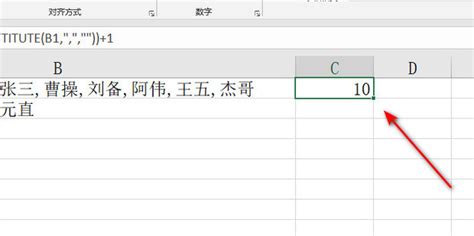 Excel如何用函数计数单元格里名字的数量360新知