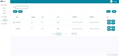基于springboot在线考试系统设计课题背景、意义在线考试系统的背景与意义 Csdn博客