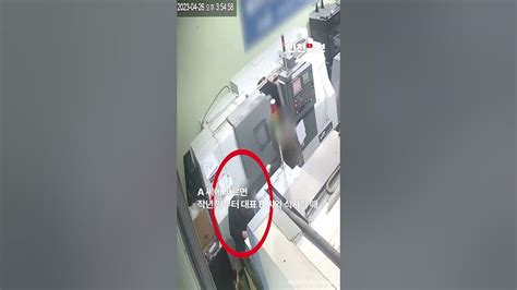 [단독] 음료에 뭐 탔나…직원 괴롭힌 대표 수사 착수 Youtube