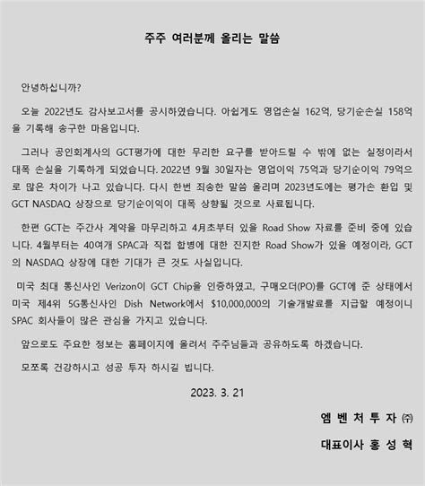 엠벤처투자
