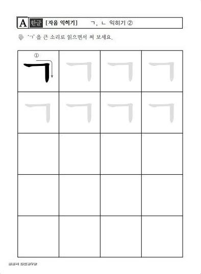 엄마표 한글공부방 한글학습지 프린트 네이버 블로그