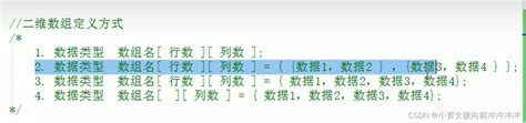 c 中定义数组的几种方法，数组中名称的作用，c 中常见的基础知识 牛客网c 数组怎么定义 csdn博客