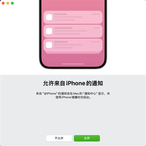 【亲测有用】如何使用macos 15 Sequoia 新增的 Iphone 镜像功能 知乎