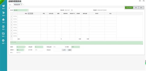 新版php云进销存系统erp销售库存仓库员工管理系统源码php进销存系统 Csdn博客