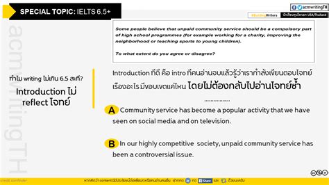 acmwritingthกับนักเรียนทุน … ทำไมได้ writing ไม่เกิน 6 5 สะที