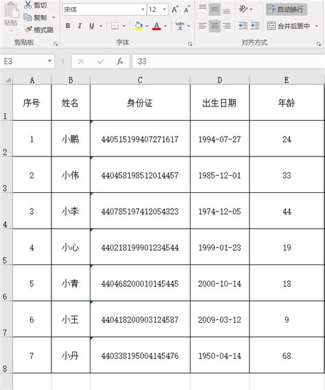 Excel中ctrlshift有什么作用?速度来学!excell里的ctrlshift2是怎么换算成时间的 Csdn博客 Excel中ctrlshift有什么作用?速度来学!excell里的ctrlshift2是怎么换算成时间的 Csdn博客