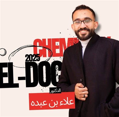 د علاء بن عبده Dr Alaa Ben Abdo Cairo