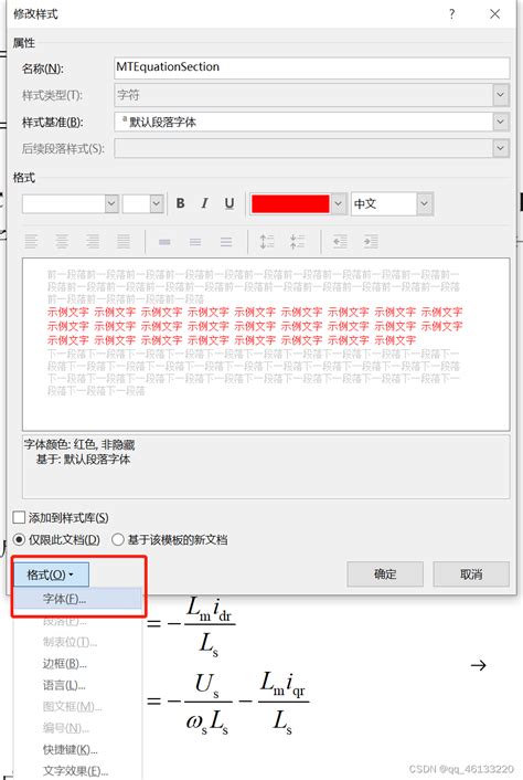 公式插入编号、自动居中右对齐 公式居中对齐 编号右对齐 csdn博客