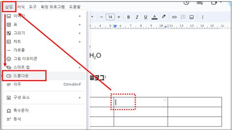 구글 독스 표 셀에 드롭다운 메뉴 추가 및 체크박스 표시하는 방법