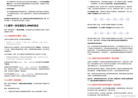 华为与阿里等五位架构师一起奋战七个月，写出这一份java并发编程java做梦都在改buginfoq写作社区