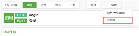 eolinker ams接口管理系统 api文档管理教程 csdn博客