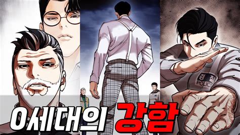 다른 세대보다 훨씬 강력한 세대 Youtube