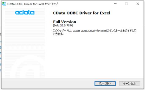 Csa Data Uploaderの新機能『汎用odbc接続』と『cdata Odbc Drivers』を連携してwindows環境のexcelデータをクラウドストレージにアップロード Cs