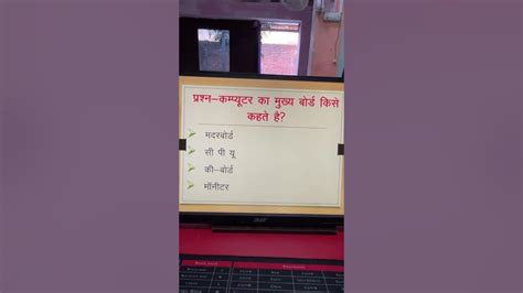 Computertips Computereducation Shortvideo Computerzone Youtube