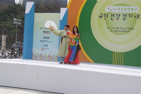 14 한국워킹협회