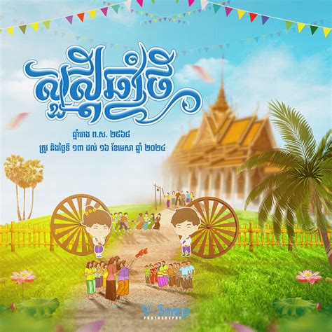 Khmer New Year Behance