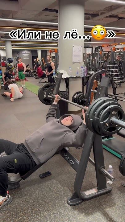 Казалось бы всего 110…☠️ жим жимлёжа жимштанги спорт спортзал фитнес Sport Gym