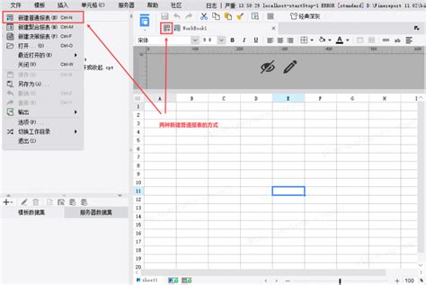 试一试finereport，教你玩转花样商业报表！ finereport报表工具