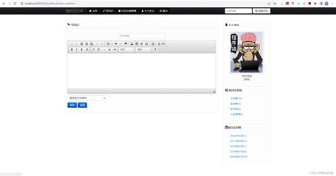 基于javaweb实现的个人日记本系统 基于web云日记系统设计 CSDN博客