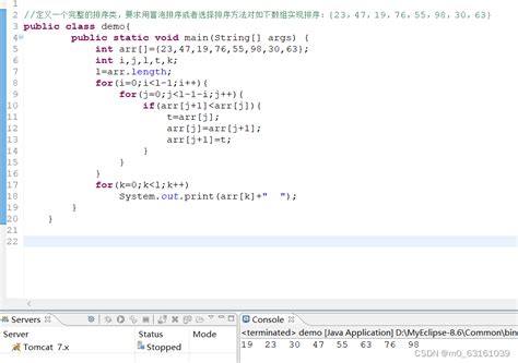 定义一个完整的排序类，要求用冒泡排序或者选择排序方法对如下数组实现排序： 23，47，19，76，55，98，30，63 Int Arr 23132245662131