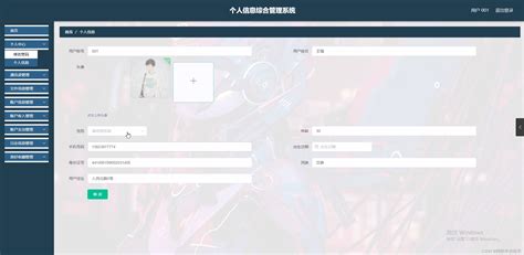 Java个人信息综合管理系统源码开题报告基于java语言的个人信息管理 Csdn博客
