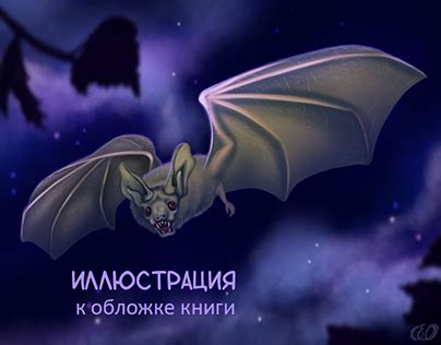 Нора Ост - художник-иллюстратор in Russian Federation :: Behance