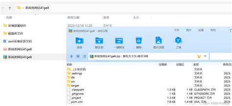 java计算机毕业设计（附源码）新闻类网站（ssm mysql maven lw文档） java web毕业设计新闻网站源代码 csdn博客