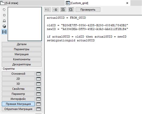 Custom Grid With Grid Tool Graphisoft Community
