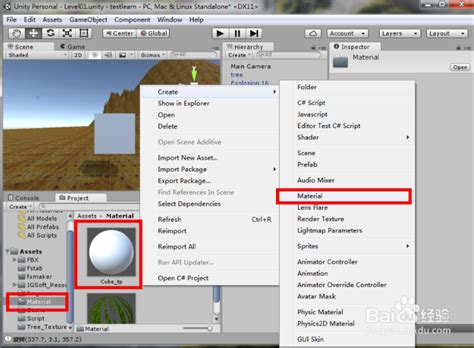 unity3d（一）改变一个物体的透明度（转） 一叶之灵 博客园