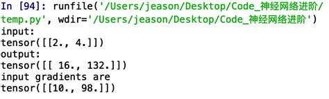 Pytorch中的自动求导函数backward所需参数含义 不愿透漏姓名的王建森 博客园