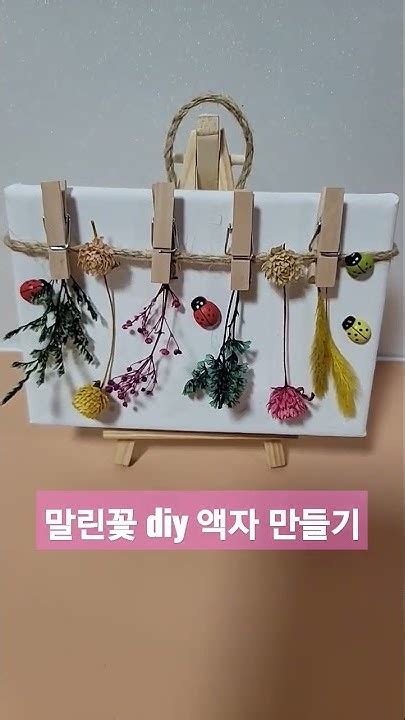 프리저브드 플라워 키트 만들기 누구나 쉽게 만들수 있어요 Youtube