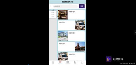 springboot java php node python校园跑腿服务系统【计算机毕设】 csdn博客