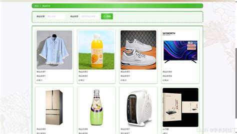 毕业设计：基于springboot的校园一卡通管理系统【代码论文ppt】校园一卡通代码编辑 Csdn博客