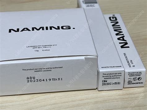 네이밍 쿠션 마스카라 글리터 미개봉 새상품 치크하이라이터쉐딩 중고나라