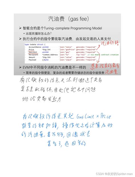 以太坊的智能合约以太坊 智能合约 Csdn Csdn博客