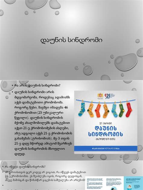 პრეზენტაცია Pdf