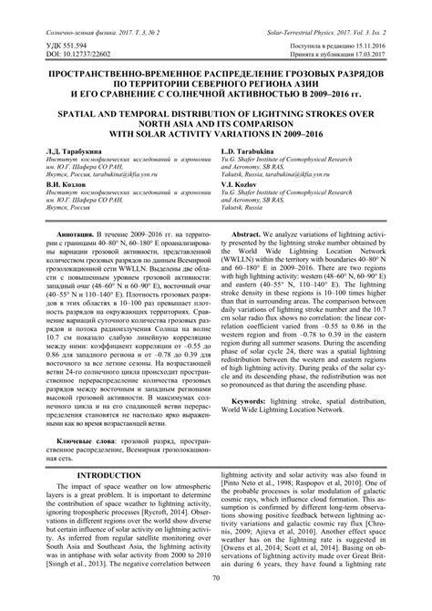 Pdf Spatial And Temporal Distribution Of Lightning Strokes Over North Asia And Its Comparison