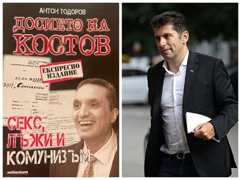 СЕНЗАЦИОННО Лъсна ИСТИНАТА как Кирил Петков е искал да извива ръце в Да България през “Досието