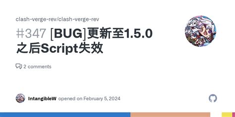 BUG 更新至 之后Script失效 Issue clash verge rev clash verge rev GitHub