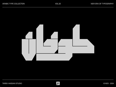Arabic Type Collection V2 Behance