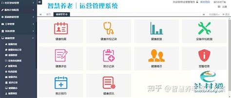 开源养老院管理系统软件 养老院老人信息管理系统 知乎