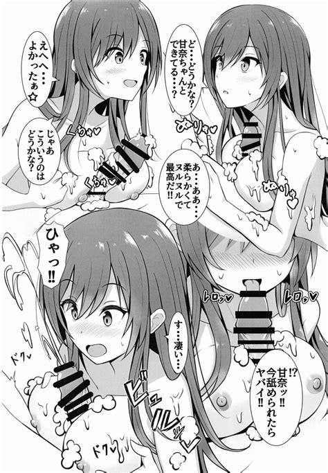 Osaki Amana Dosukebe Goudoushi Amanashicomeria Page 45 Nhentai