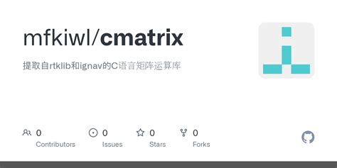 GitHub mfkiwl cmatrix 提取自rtklib和ignav的C语言矩阵运算库