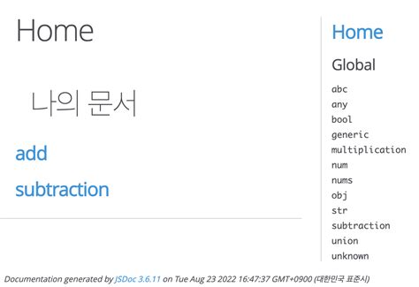 Jsdoc 활용하기 Surfharu