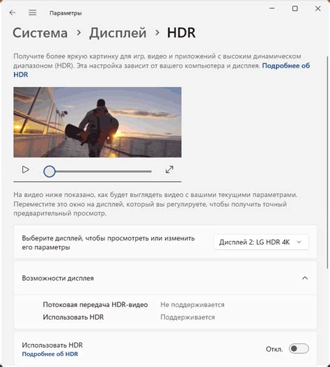 Как включить или отключить Hdr в Windows 11 и 10 Remontka Pro